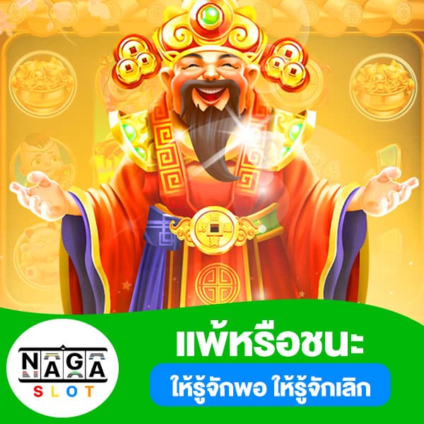NAGA GAME ONLINE แหล่งรวมเกมสล็อตทำเงิน 2022 ฝาก-ถอนไม่อั้น