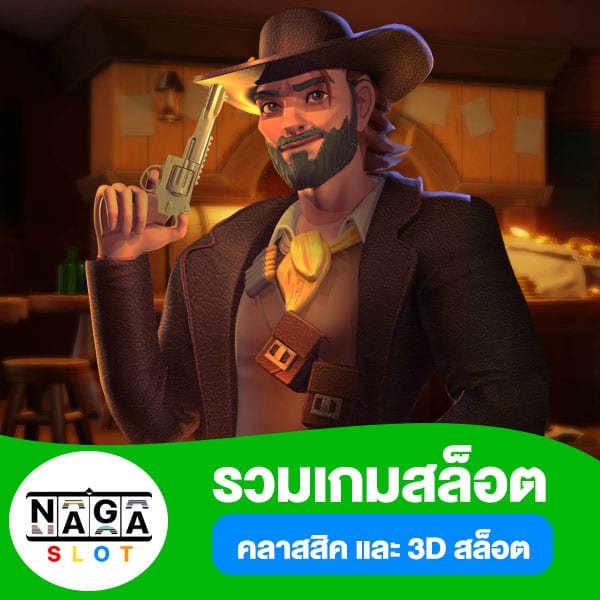 NG GAME เกมสล็อตออนไลน์ ลิขสิทธ์ถูกต้อง 100 % ผลกำไรสูง