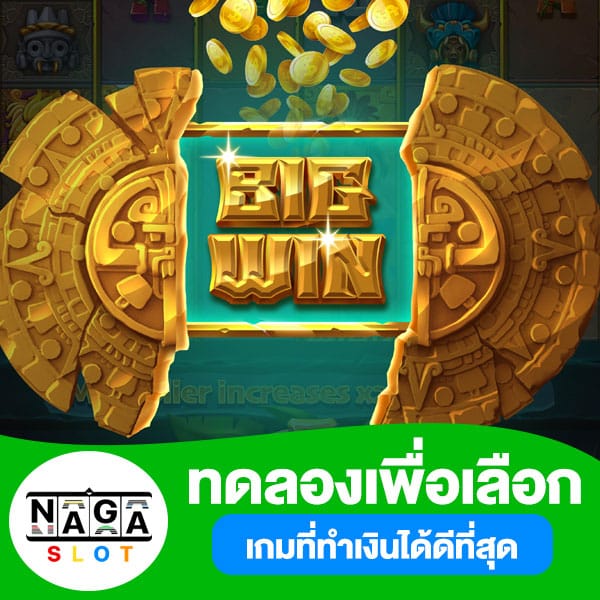 NAGA SLOT DEMO ทดลองเล่นเกมสล็อตมาใหม่ จ่ายหนักสะใจ